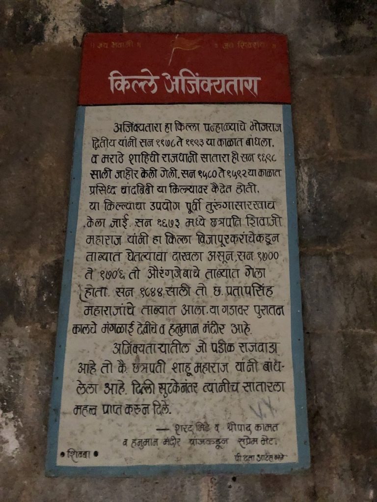 Ajinkyatara Fort in Satara - Shashi Shanbhag